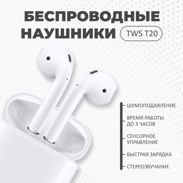 Характеристики Наушники беспроводные с микрофоном и анимацией T20 Bluetooth Usb подробное
