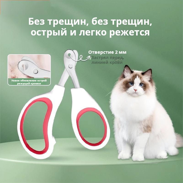 Домашние кусачки для ногтей, для кошек и собак, круглое отверстие 2 мм ...