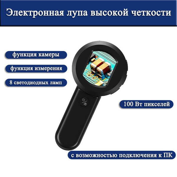 Magnetic Max Лупа - купить с доставкой по выгодным ценам в интернет ...