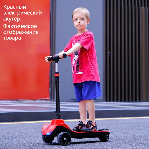 Электросамокат Электросамокат для детей складной - купить по выгодной ...