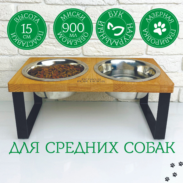 Миски для собак средних пород на подставке, двойная, нескользящая, бук ...