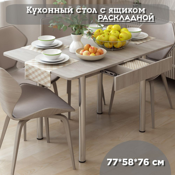 Стол обеденный КЕА Откидной КЕАстолрасклящик, 77х58х76 см - купить по ...