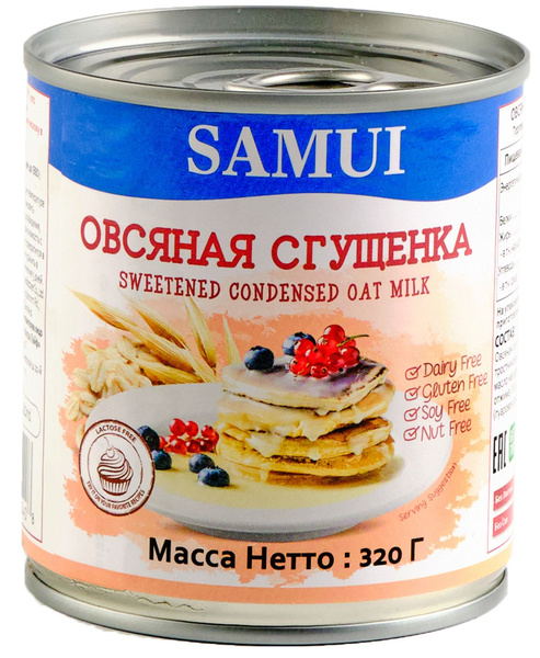 Десерт Samui Сгущенка овсяная 320г - купить с доставкой по выгодным ...