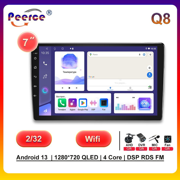 7 дюймов 2din Android 13 Автомагнитола 2+32 ГБ,WiFi RDS QLED DSP,Интеллектуальное Охлаждение ...