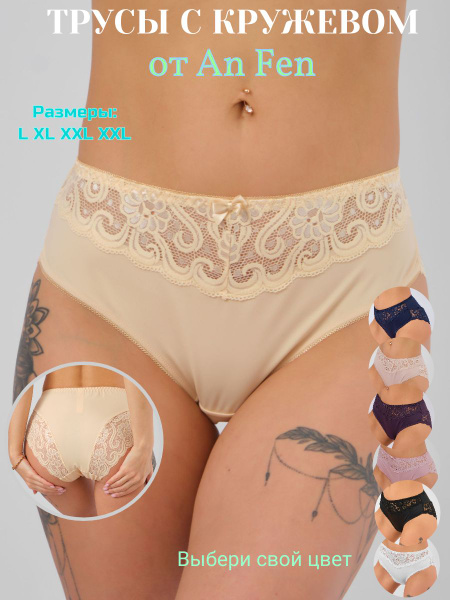 Трусы слипы Anfen, 1 шт - купить с доставкой по выгодным ценам в интернет-магазине OZON (1573563651)