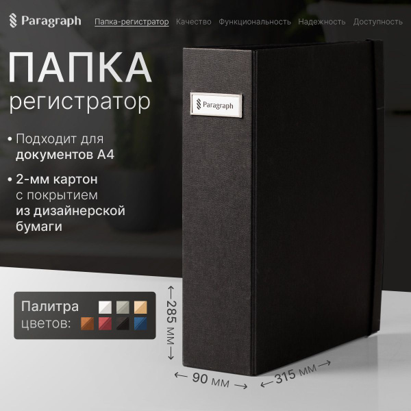 Папка для документов Paragraph плотный картон , 32х31х9 см , цвет ...