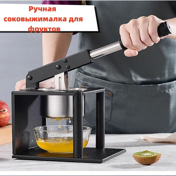 Ручная соковыжималка для для овощей, для томатов, для фруктов, для ...