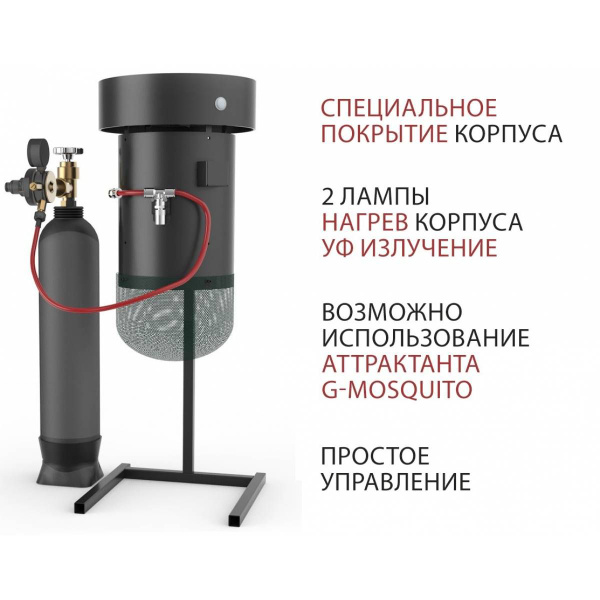 Уничтожитель комаров и других насекомых "GRAD Black G1 ECO" - купить с ...