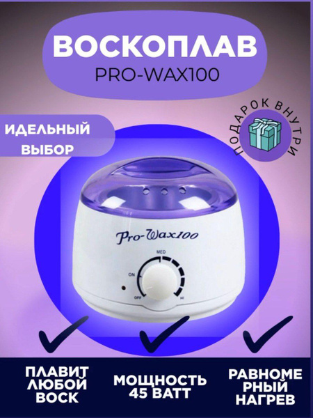 Комплектующие для воскоплава 2 - купить по выгодной цене в интернет ...