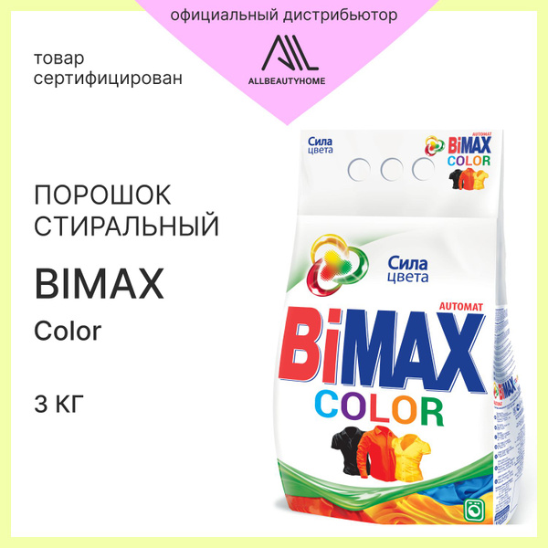 Характеристики BiMAX Стиральный порошок 3000 г Для цветных тканей подробное описание товара ...