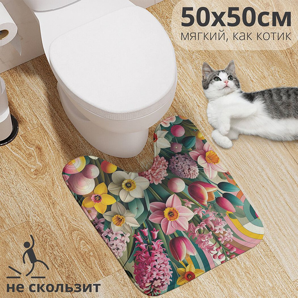 Коврик для ванной 50х JoyArty, wcbath_sd1951_50x50 - купить по выгодной цене в интернет-магазине ...