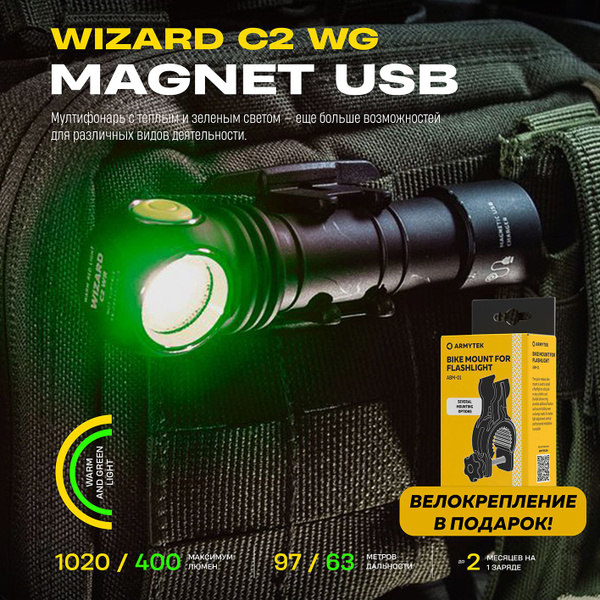 ARMYTEK Налобный фонарь - купить с доставкой по выгодным ценам в ...