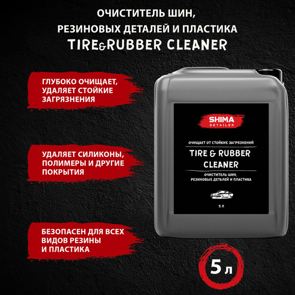Очиститель кузова Shima Detailer - купить по выгодным ценам в интернет ...