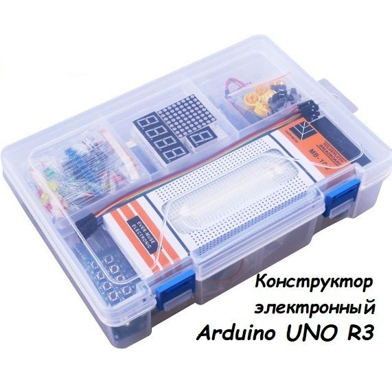 Электронный конструктор Arduino Uno R3 Набор Ардуино уно р3 Подарок