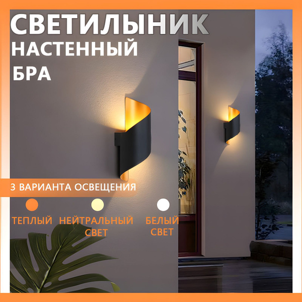 Бра Светодиодные настенные светильники, LED купить по выгодным ценам в ...