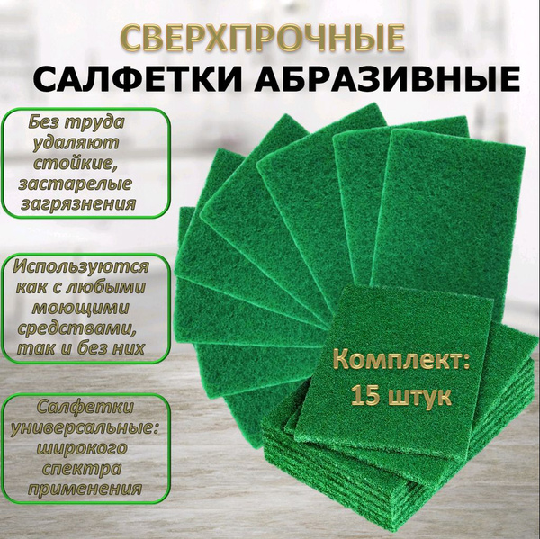 Салфетки для уборки Gloss Home, Абразив - купить в интернет-магазине ...