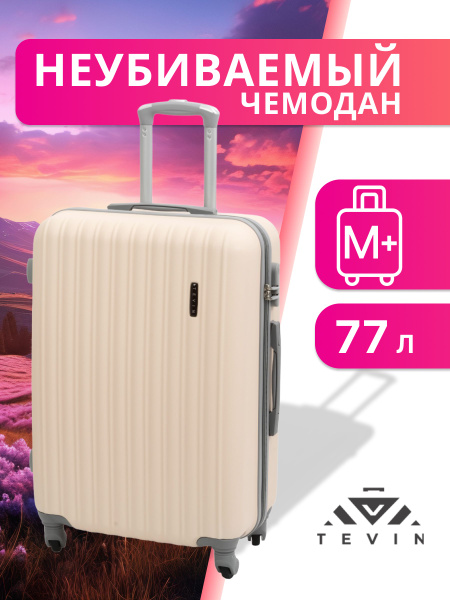 Чемодан на колесах средний M+ TEVIN 77 л 3,7 кг АБС (abs) пластик ...