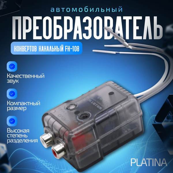 Преобразователь уровня сигнала EDGE EDC FH-108 - купить с доставкой по ...