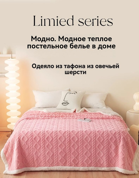 LUSNUG Плед , Кашемир, Микровелюр, 200х230 см купить на OZON по низкой ...