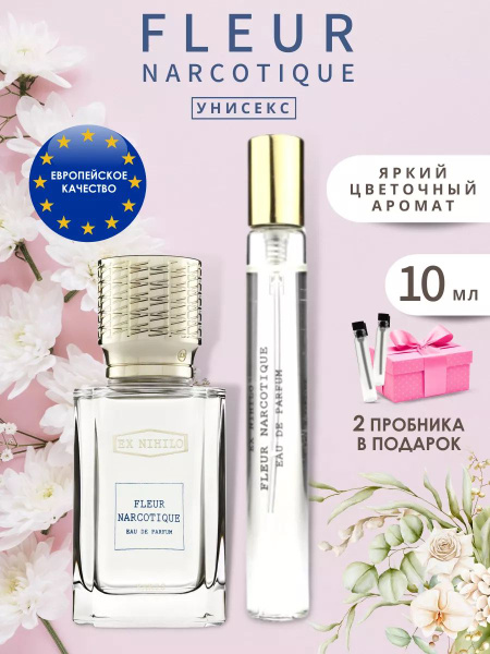 Fleur Narcotique Духи-масло 10 мл - купить с доставкой по выгодным ...