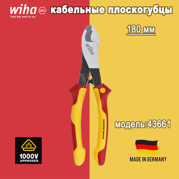 WIHA кабельные плоскогубцы 1000V VDE, 180 мм зачистка проводов для ...