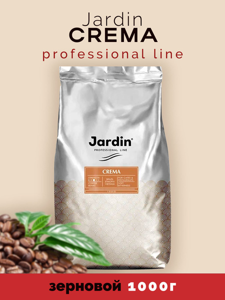 Кофе в зернах Jardin Crema professional line (Жардин крема) 1 кг ...