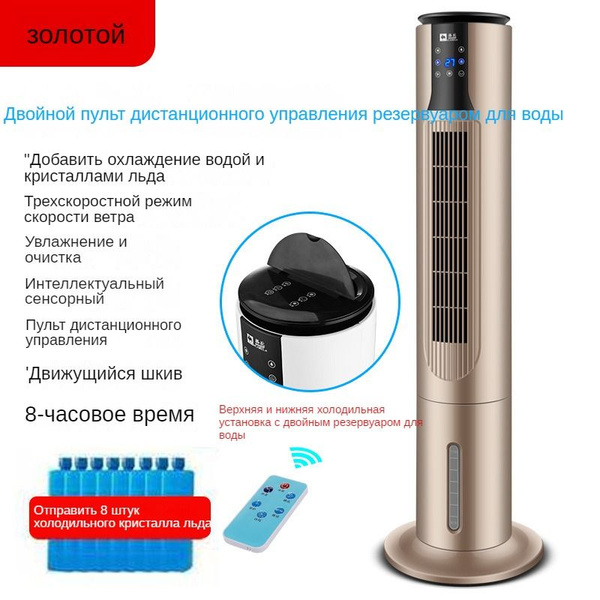 Мобильный кондиционер T26913214S_золотой купить по выгодной цене в ...