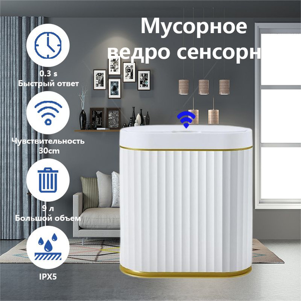 Мусорный бак, 1 шт, белый купить по доступной цене с доставкой в ...