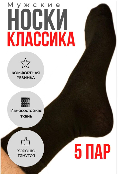 Носки AMIGOBS Носки, 5 пар купить на OZON по низкой цене (1571645436)