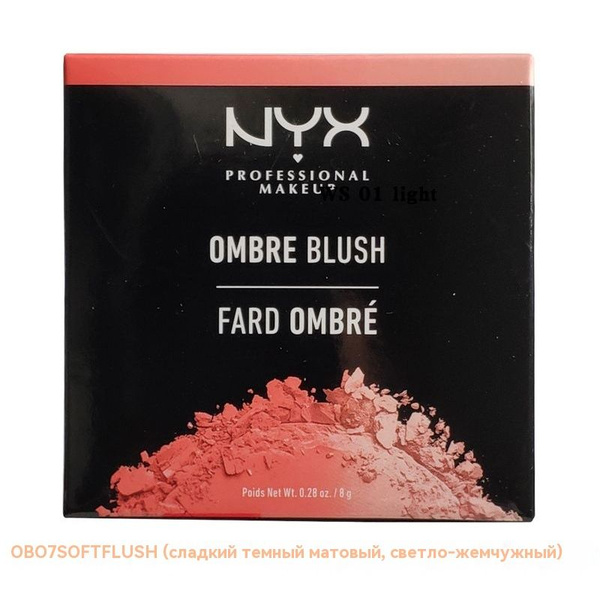 NYX Румяна - купить с доставкой по выгодным ценам в интернет-магазине ...