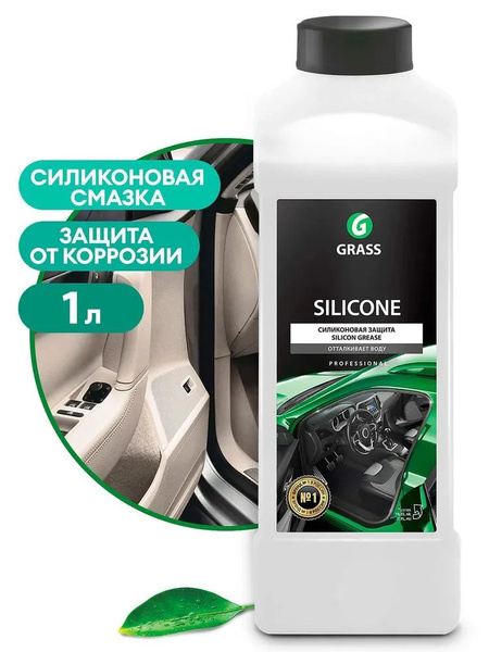 Смазка силиконовая GRASS Silicone средство для смазывания резиновых и ...