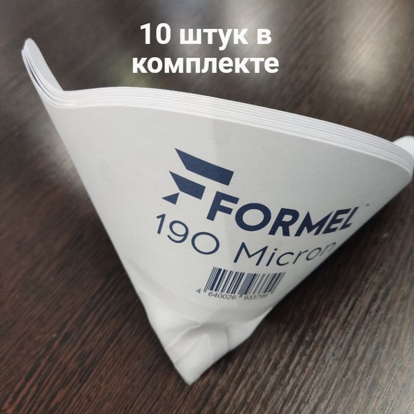 Фильтр-ситечко для краски 190 микрон купить по выгодной цене в интернет ...