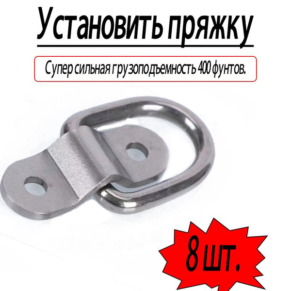 Кольцо такелажное для крепления груза, Кольцо крепления груза для ...