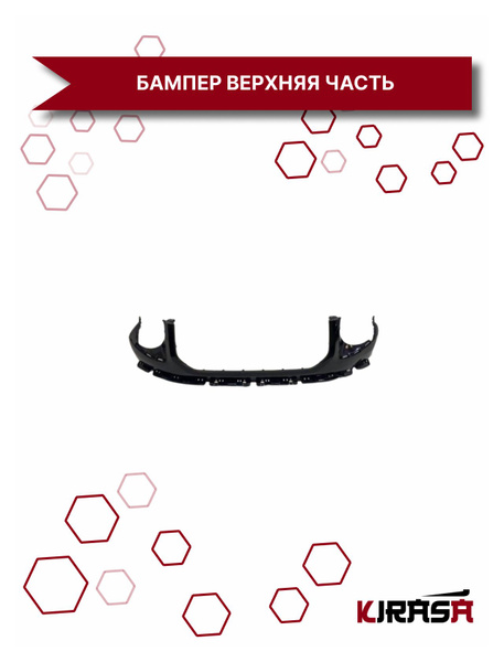 БАМПЕР ПЕРЕДНИЙ Верхняя Часть ОРИГИНАЛ HAVAL DARGO / Хавал Дарго ...