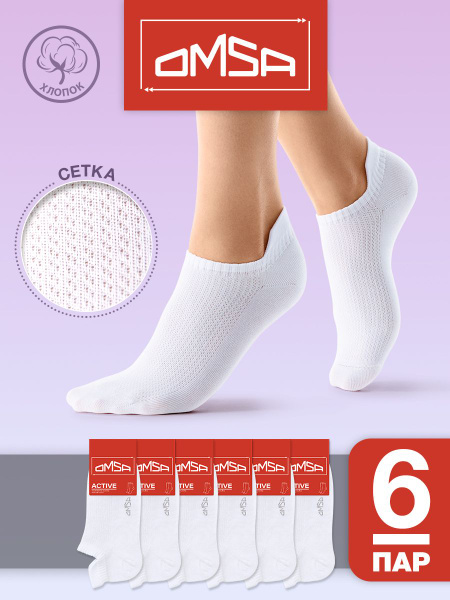 Носки Omsa, 6 пар купить на OZON по низкой цене (1582940265)