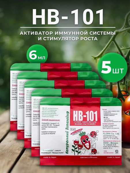 Удобрение HB 101 стимулятор роста для растений 5 шт по 6 мл ...