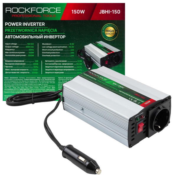 Инвертор (преобразователь напряжения) 150W RockForce RF-JBHI-150 купить по выгодной цене в ...