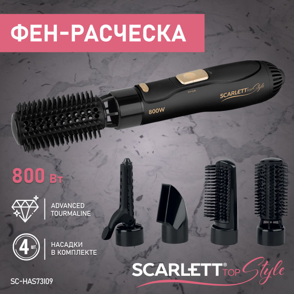 Scarlett Фен-щетка для волос SC-HAS73I_SC-HAS73I09 800 Вт, скоростей 2 ...