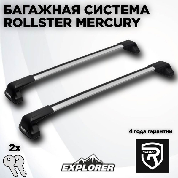 Багажник Rollster на Jetour X70 PLUS 2020-н.в., Серебристый (серый ...