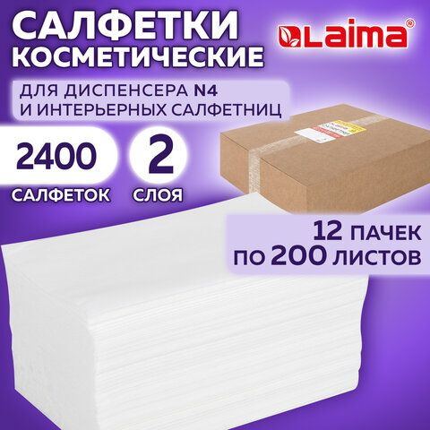 Laima Бумажные салфетки - купить с доставкой по выгодным ценам в ...