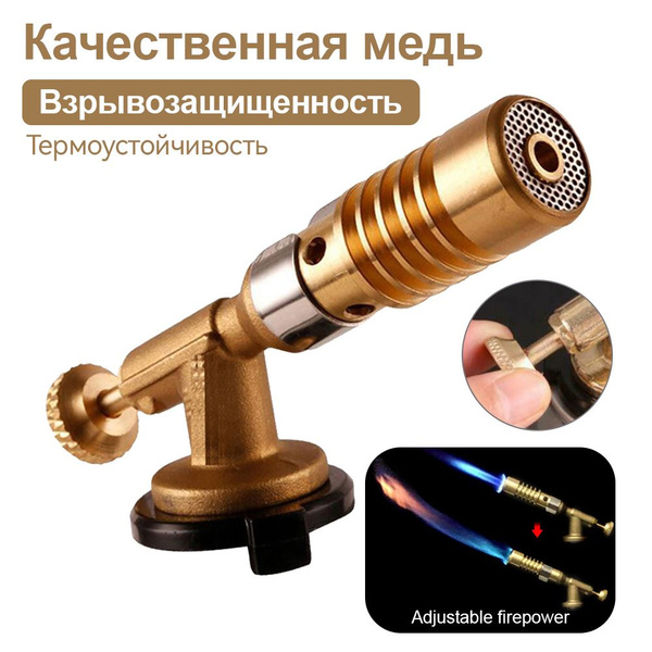 Сварочная горелка медная, высокотемпературная кассетная горелка для ...