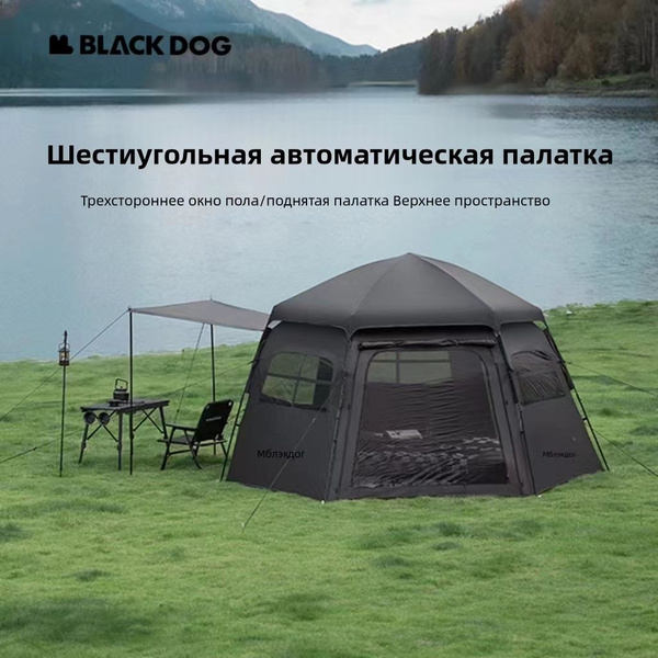 Палатка Black Шестиугольная автоматическая палатка - купить по выгодной ...