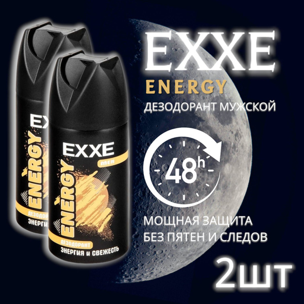 EXXE MEN Energy Дезодорант мужской 2х150мл купить на OZON по низкой цене (1581702004)