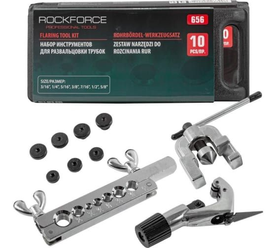 Набор инструментов для развальцовки трубок ROCKFORCE 10пр., в кейсе RF-656 - купить по выгодной ...