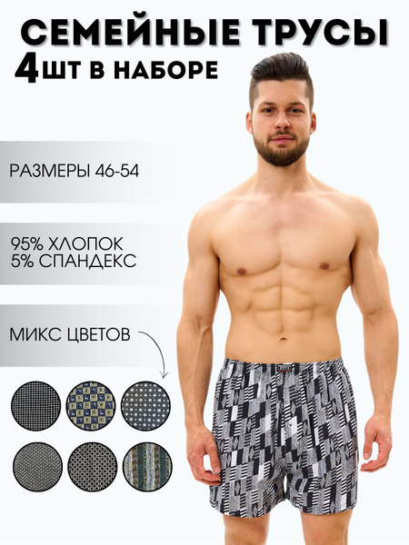 Комплект трусов Мужской ZEVS шорты Хлопок черный, белый, размер 50 Средняя Китай Повседневный ...