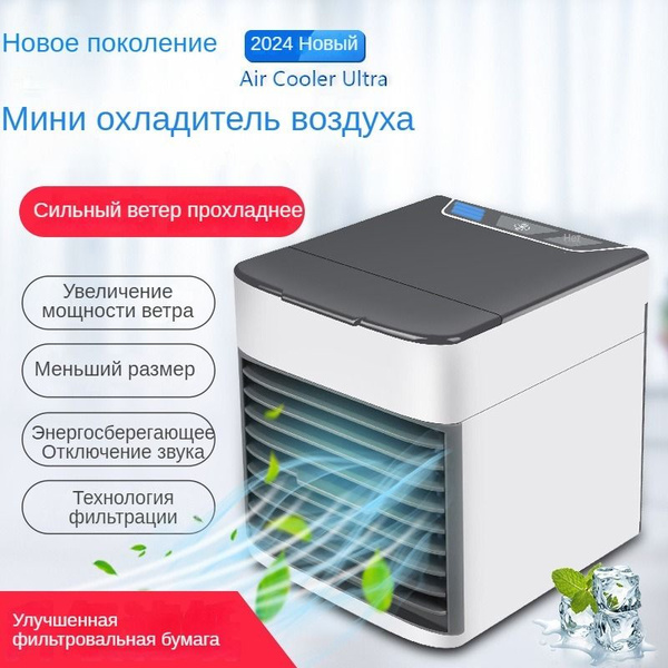 Мобильный кондиционер MI-0203D купить по выгодной цене в интернет ...