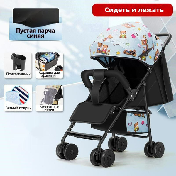 Легкие и складные детские коляски - купить с доставкой по выгодным ...