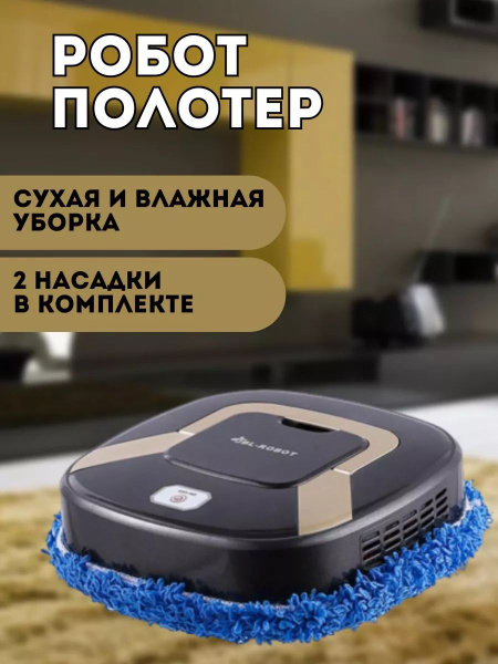 Робот-пылесос mk88027606 - купить по выгодной цене в интернет-магазине OZON (1585702146)