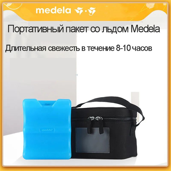 Портативный пакет со льдом для хранения грудного молока Medela со ...