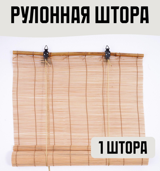 Рулонные шторы Qually Шторы рулонные для окна/148LIST5 , размер 50х160 ...